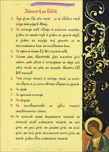 Dekalog – 10 Przykazań – Sklep internetowy – Cerkiew.pl